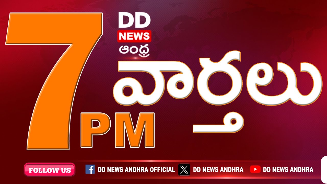 🔴 TELUGU NEWS @ 7 PM News - Dt: 25-12-2024 - DD NEWS ANDHRA - YouTube