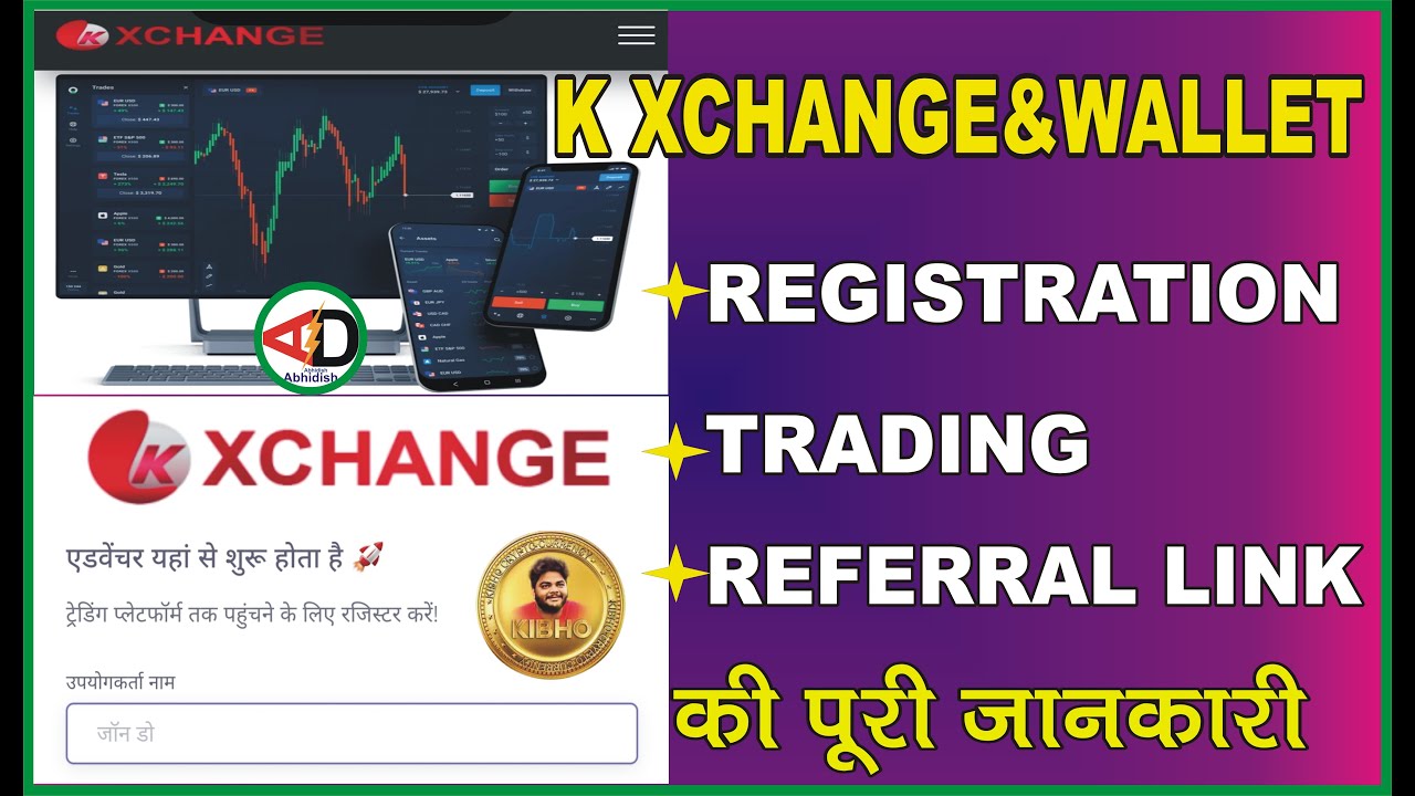 KIBHO COIN#K XCHANGE & K WALLET#REGISTRATION#TRADING#REFERRAL LINK की ...