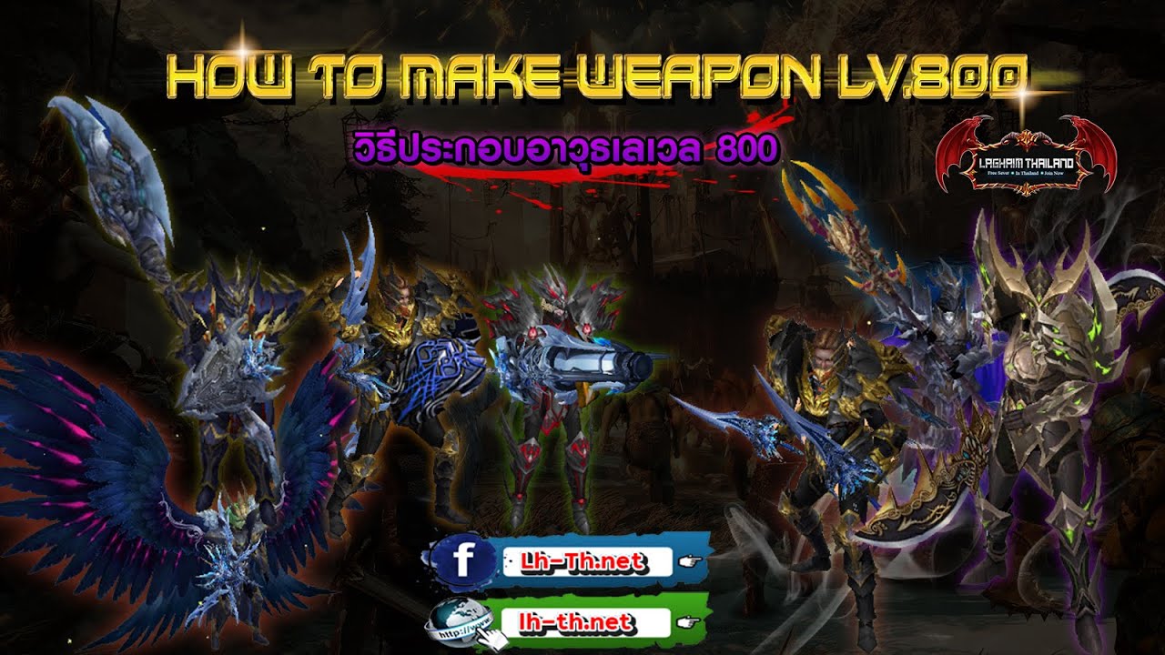Weapon LV.800 | วิธีประกอบอาวุธเลเวล800【Laghaim Thailand】 - YouTube