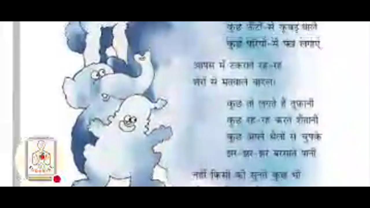 Class 4 Hindi Chapter 1 Part A - YouTube