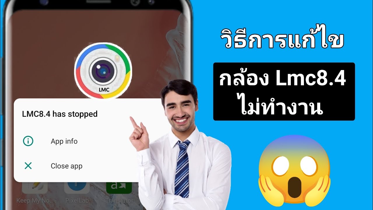 วิธีแก้ไขปัญหา Lmc8.4 ไม่ทํางาน (2024) | Luso Gamer LMC 8.4 ติดตั้ง ...