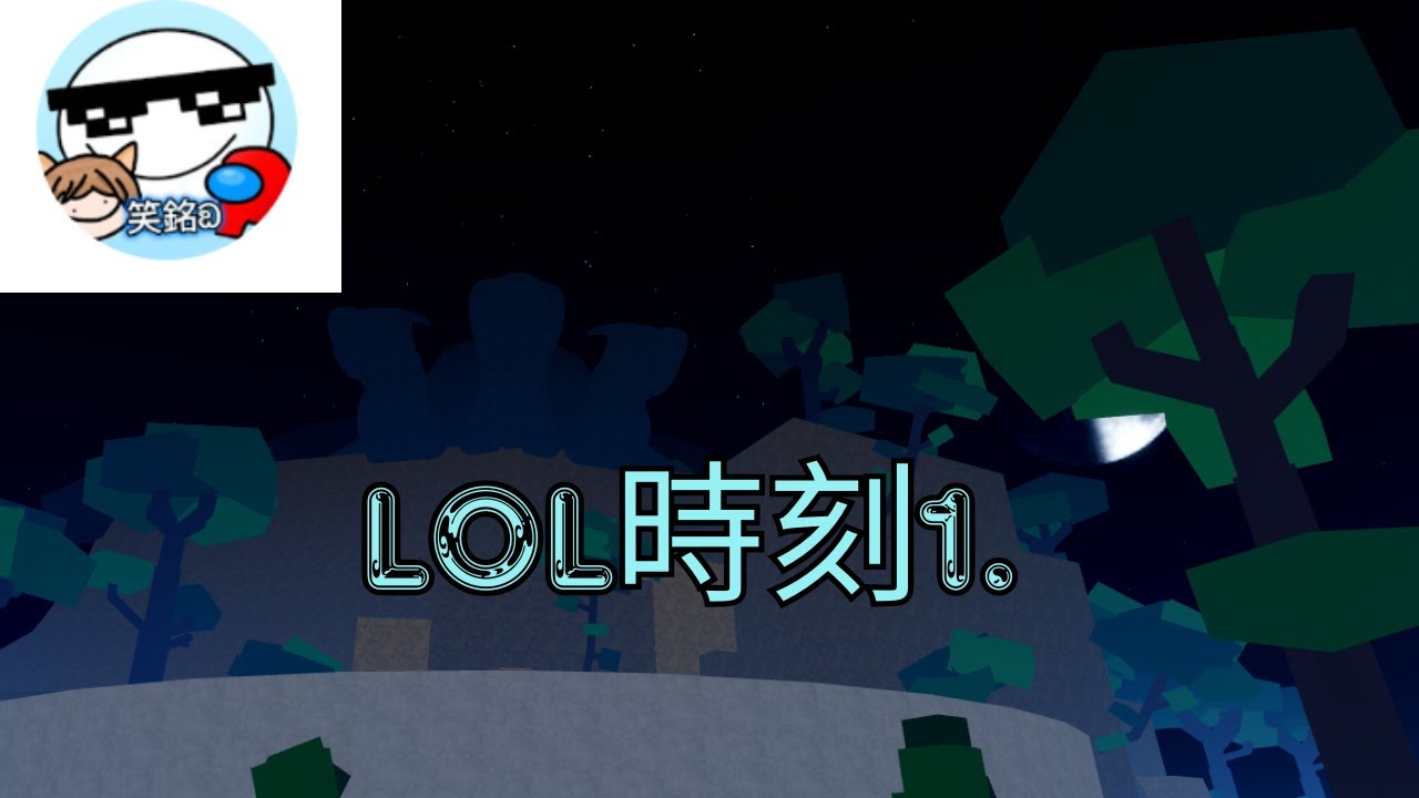 roblox blox fruits LOL時刻 - YouTube