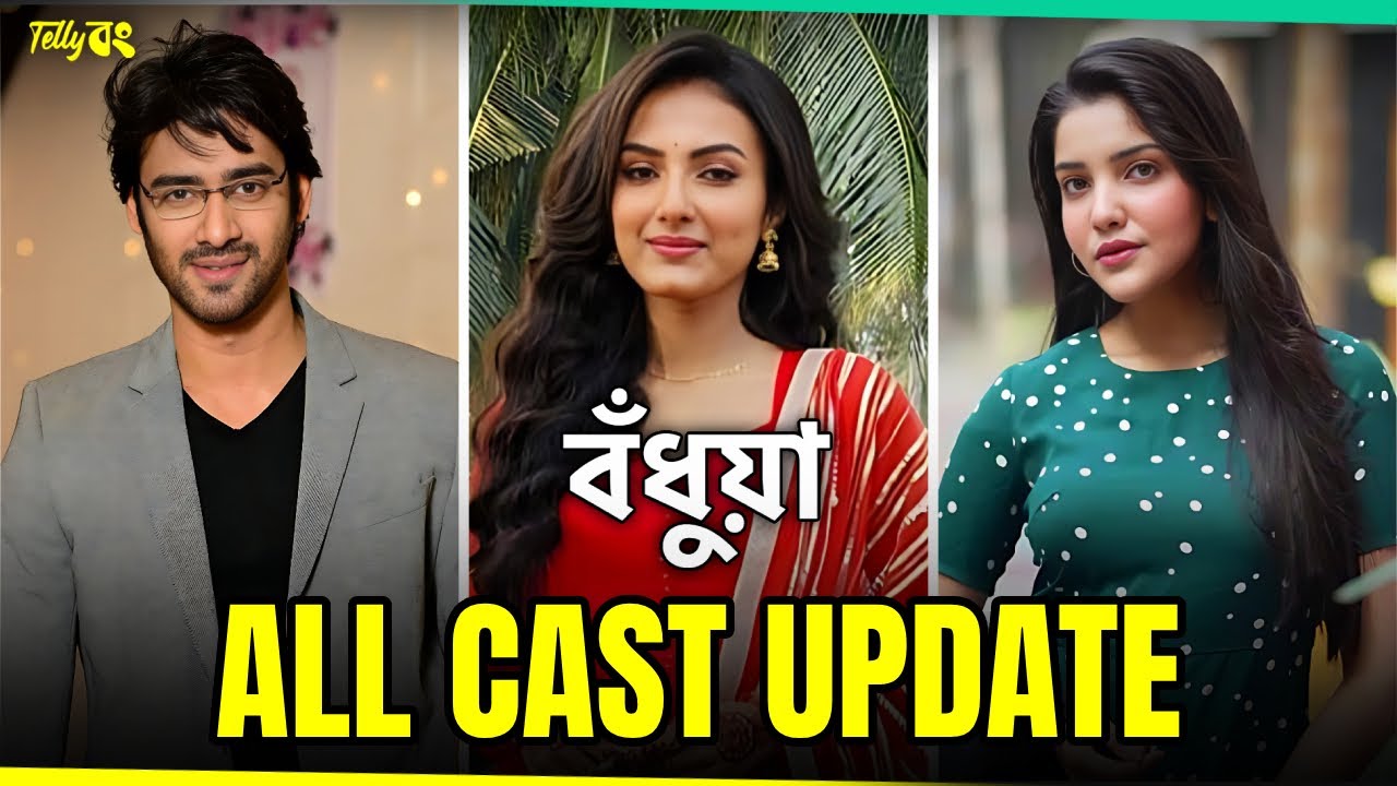 Bodhua Cast Complete List | Star Jalsha | Jyotirmoyee Kundu | Rezwan ...