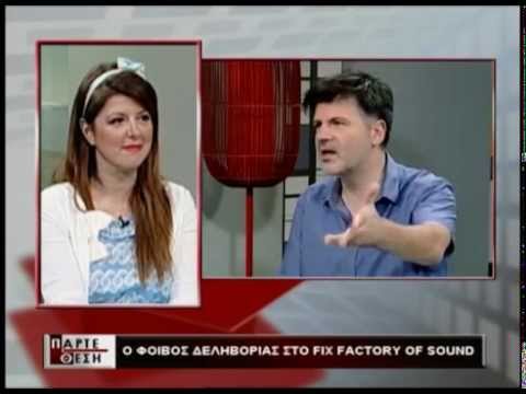 Ο Φοιβος Δεληβοριάς στο Πάρτε Θέση - YouTube