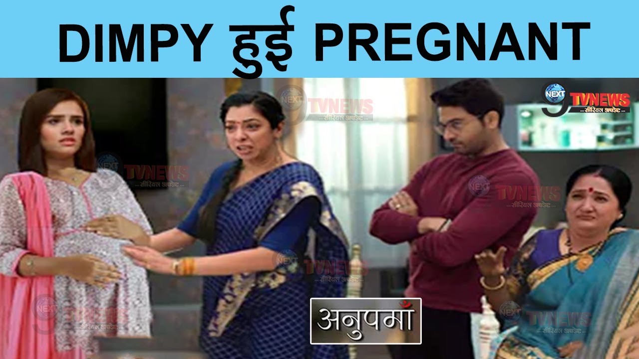 ANUPAMA: DIMPY हुई PREGNANT, अनुपमा के सामने आया || UPCOMING EPISODE - YouTube