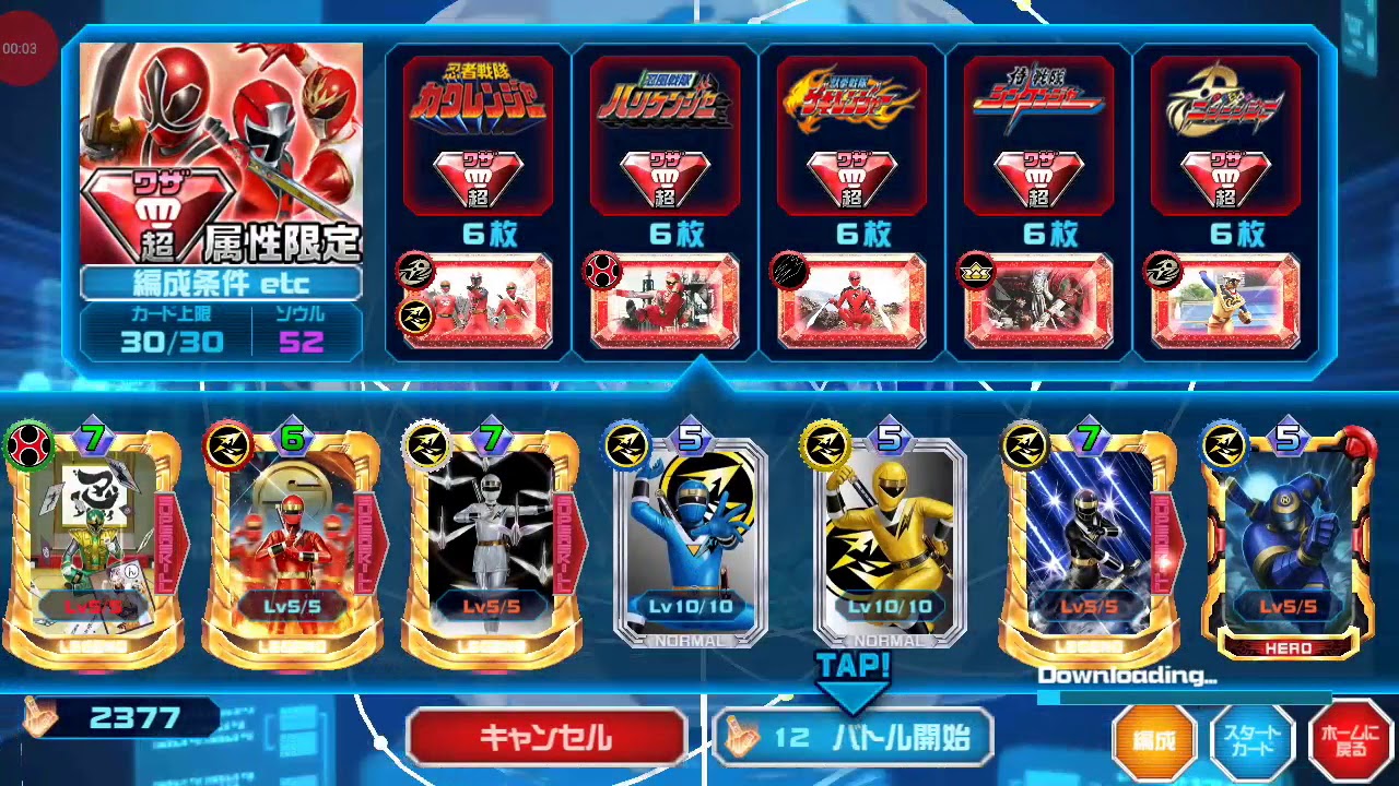 Super sentai legend wars: Ninja White(2nd legend card)superskill - YouTube
