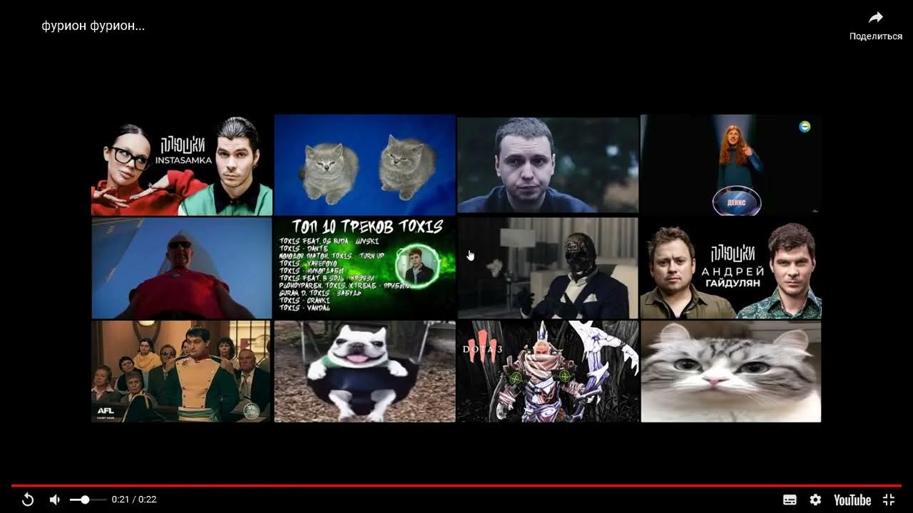 фурион фурион - YouTube