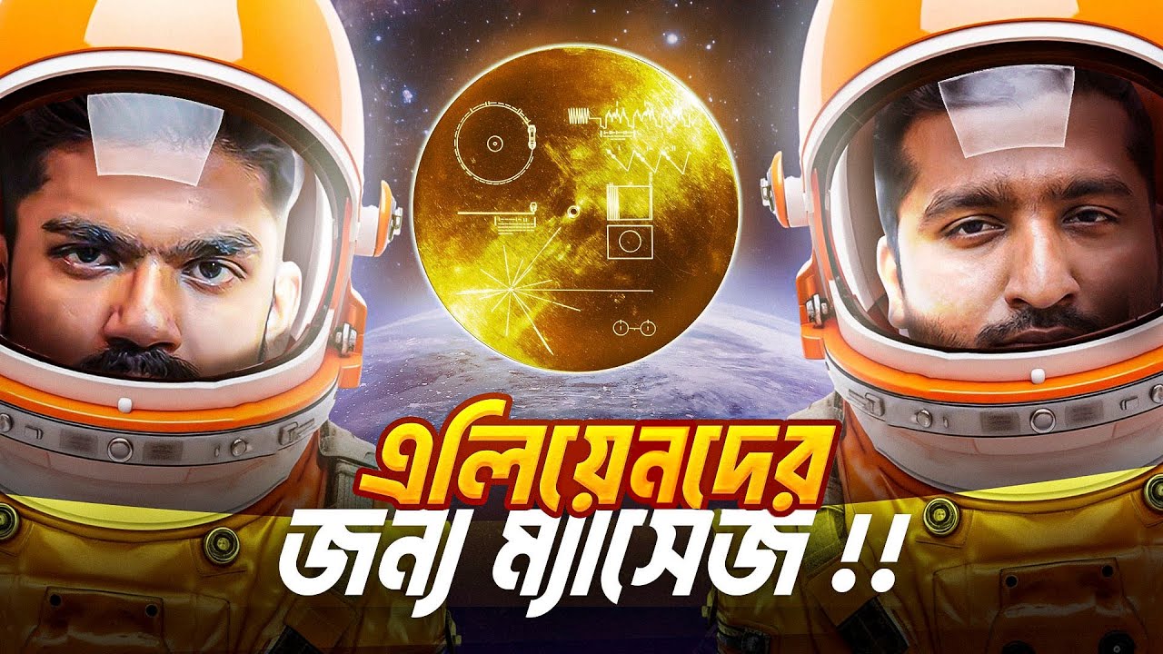 HELLO Aliens ft. Enayet Chowdhury - YouTube