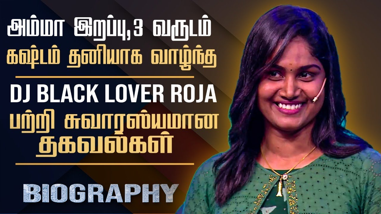 Untold love & sad emotional story about DJ Black lover Roja || Vijay TV ...