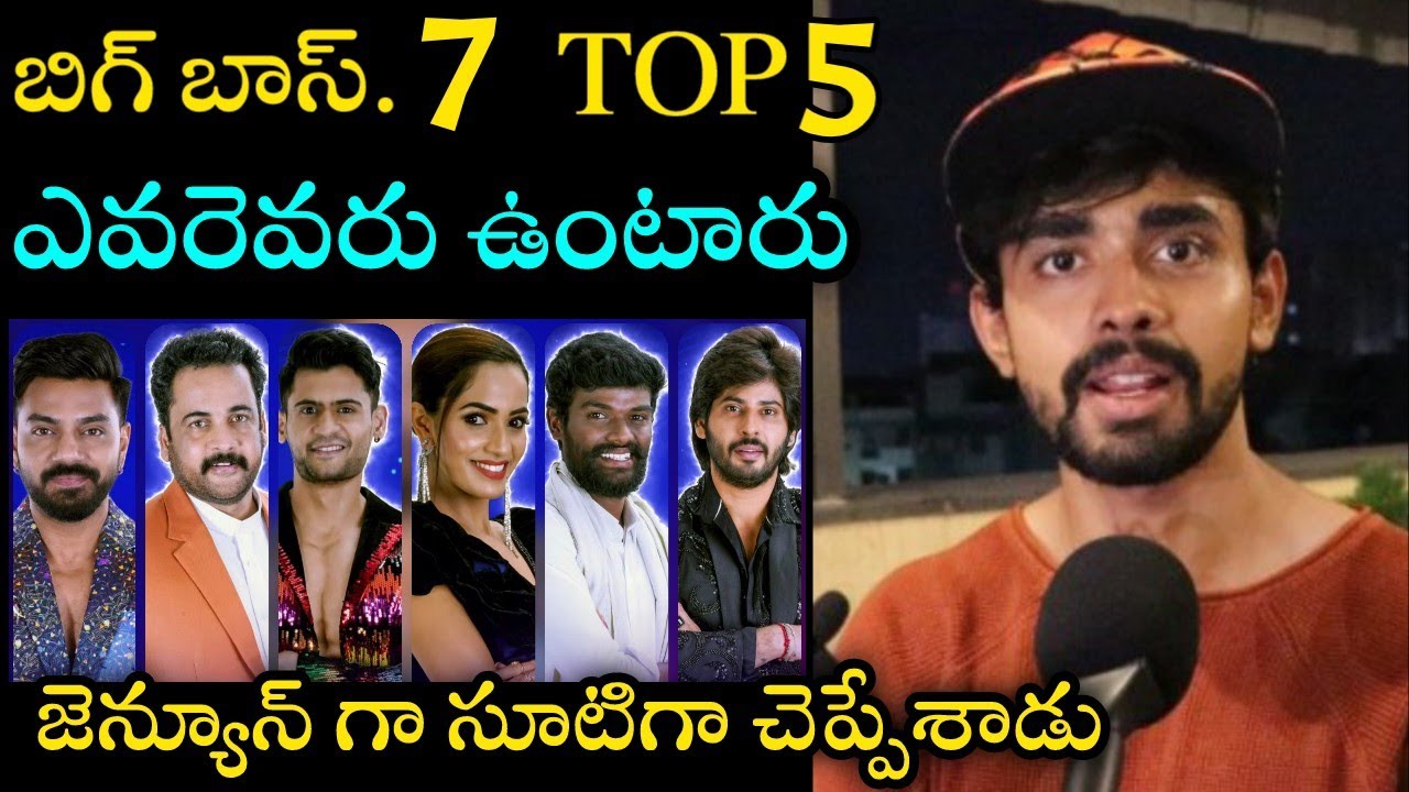 Gautham Krishna about Bigg Boss 7 Telugu Top5 & Winner| BIGG boss 7 ...