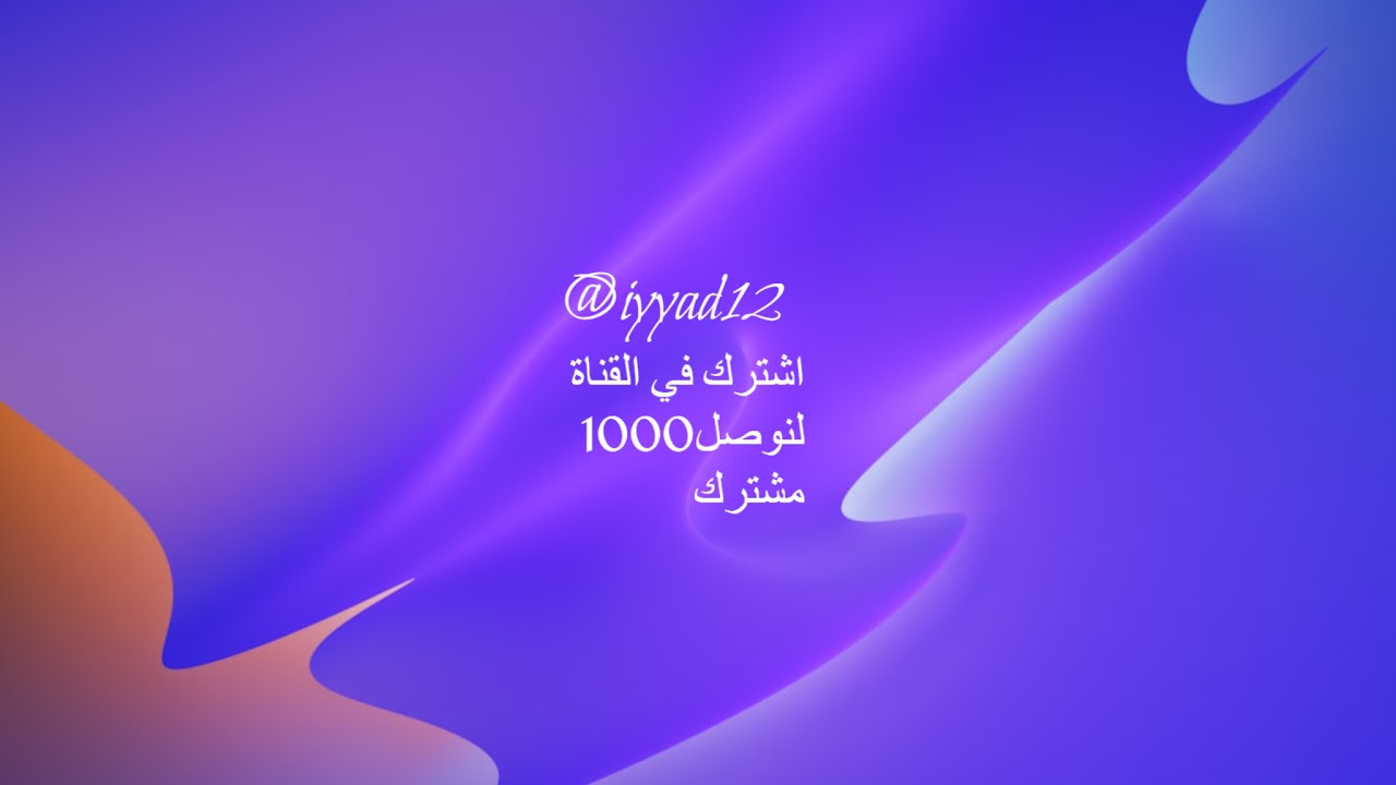 بث مباشر من قِبل iyyad - YouTube