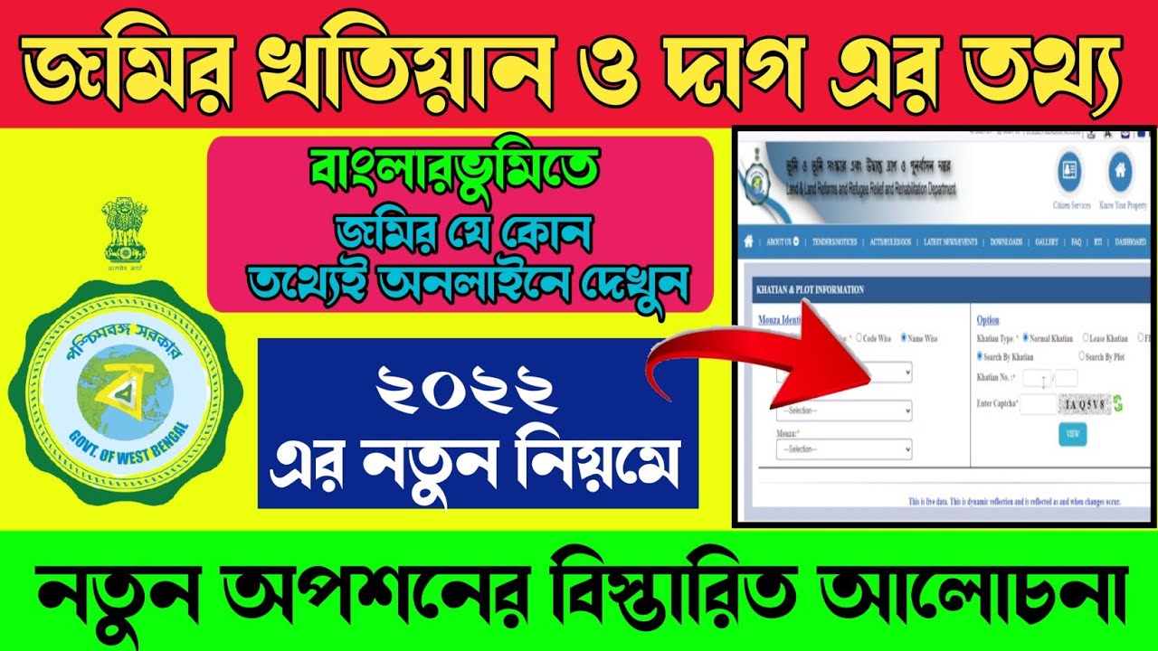 Dag Plot & Khatiyan Information 2022 In Banglarbhumi || Online Land ...