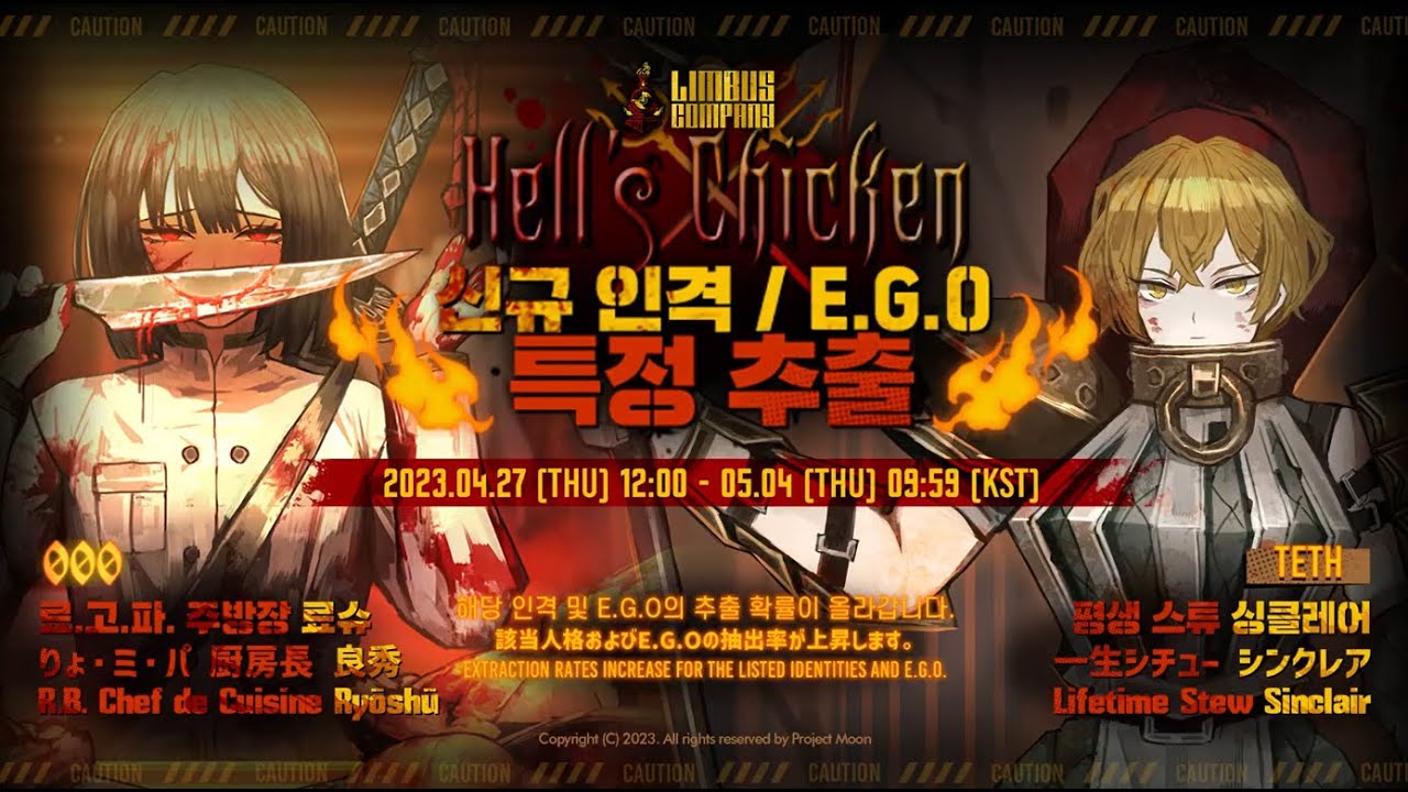 Hell's Chicken New EGO/Identity Target Extraction Trailer | Limbus ...