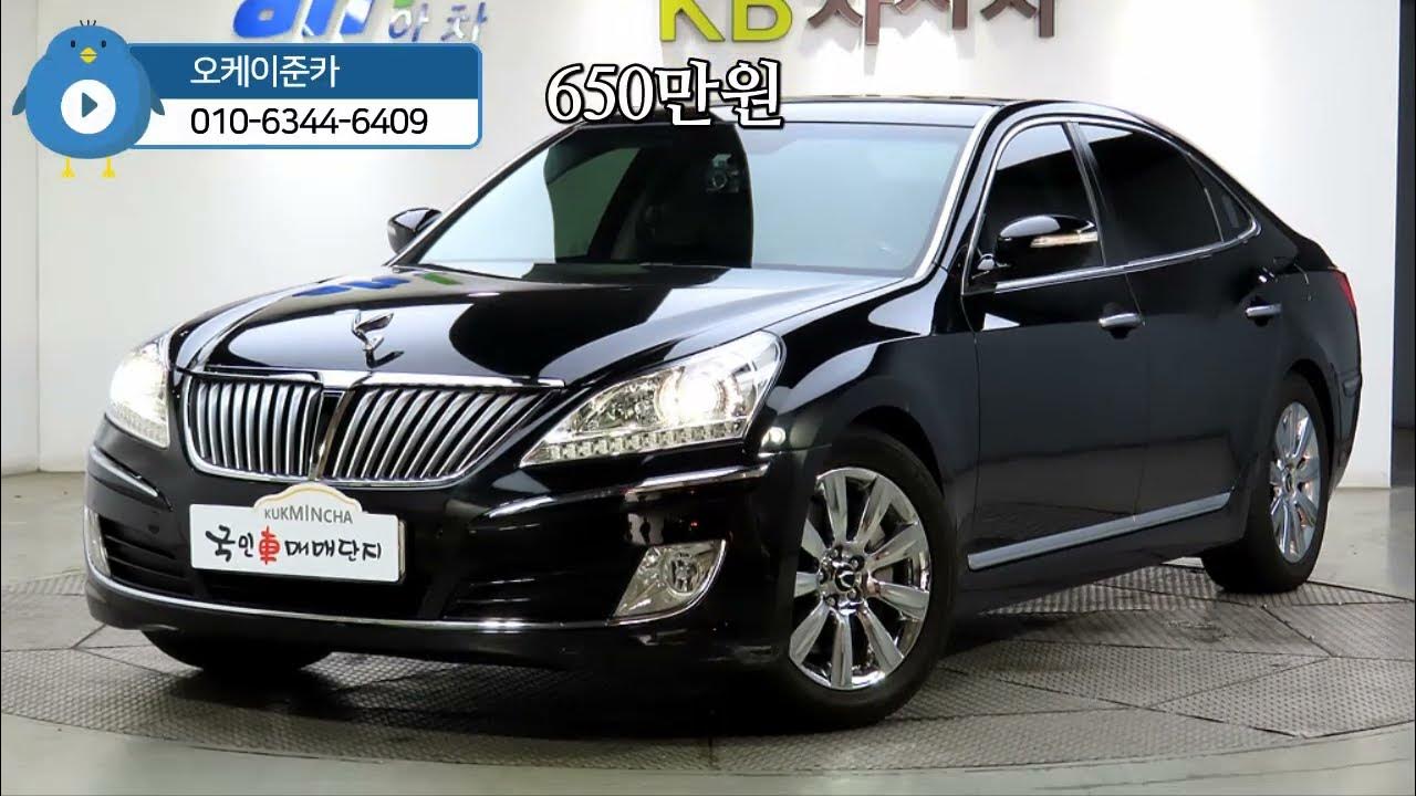 에쿠스(신형) VS380 럭셔리/12년식/9만km/650만원 - YouTube