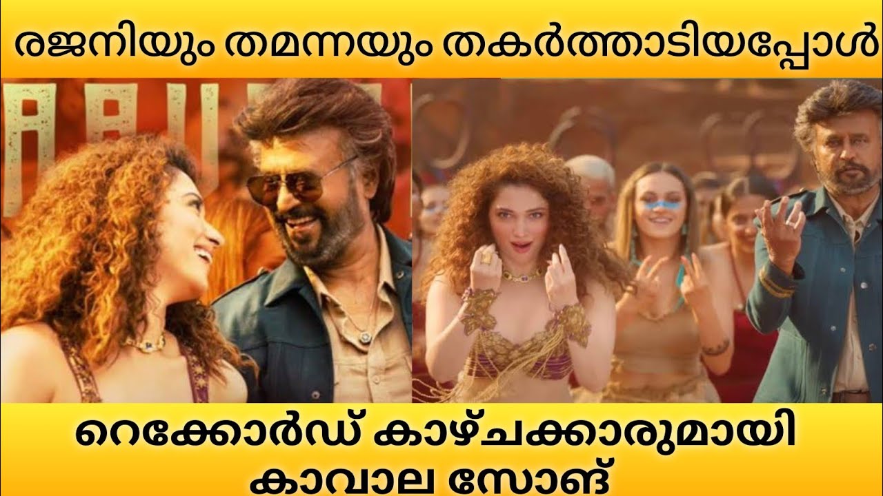 JAILER - Kaavaalaa Lyric Video | Superstar Rajinikanth | Sun Pictures ...