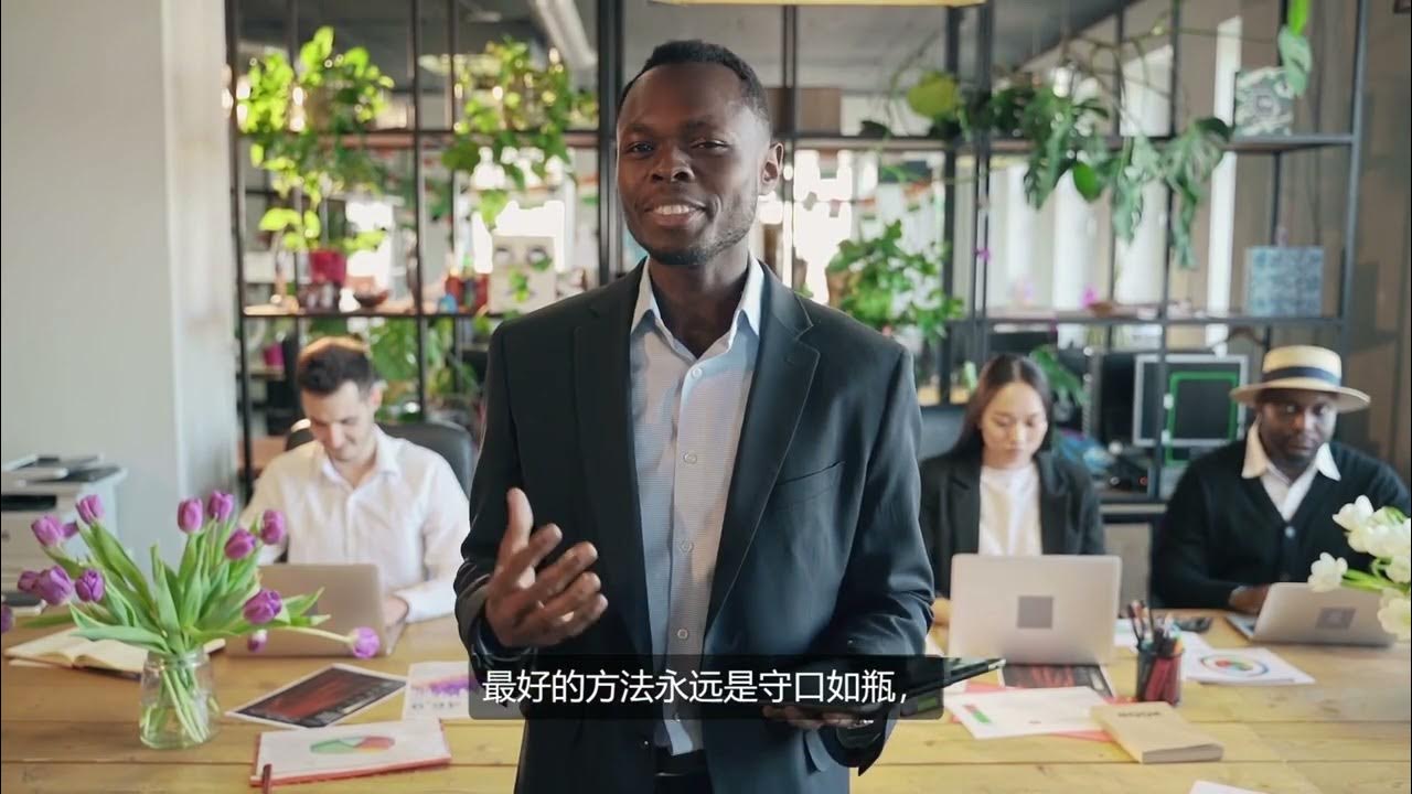 别人问你工资多少,聪明的人这样回答 Youtube