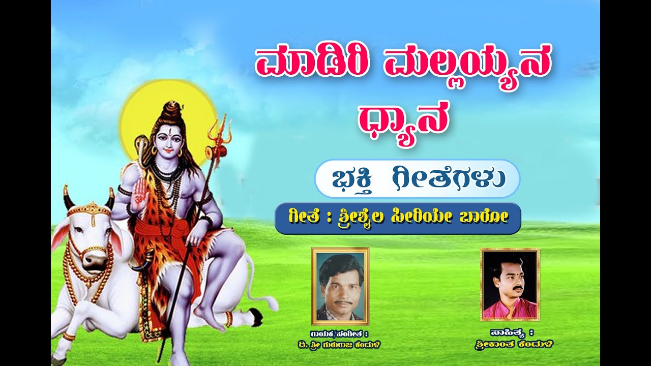 #Shrishail Shirye Baro.Srikanth Kenduli, Gururaj Kenduli.Mallayya ...