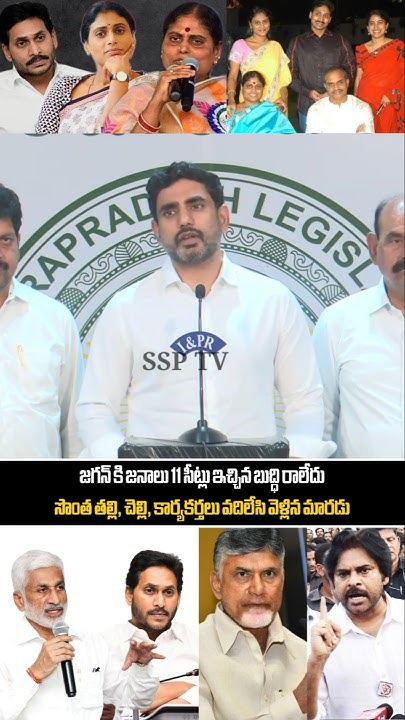 Nara Lokesh Shocking Comment On Ys Jagan & Ycp leaders About Pawan kalyan & ChandraBabu Issue ...