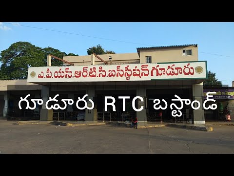 Gudur RTC Bus Station | Gudur Town | Jonathan Anup