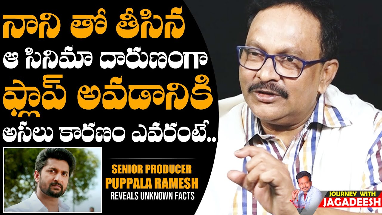 Producer Ramesh Puppala Shares Reason Behind Nani Paisa Movie Flop ...