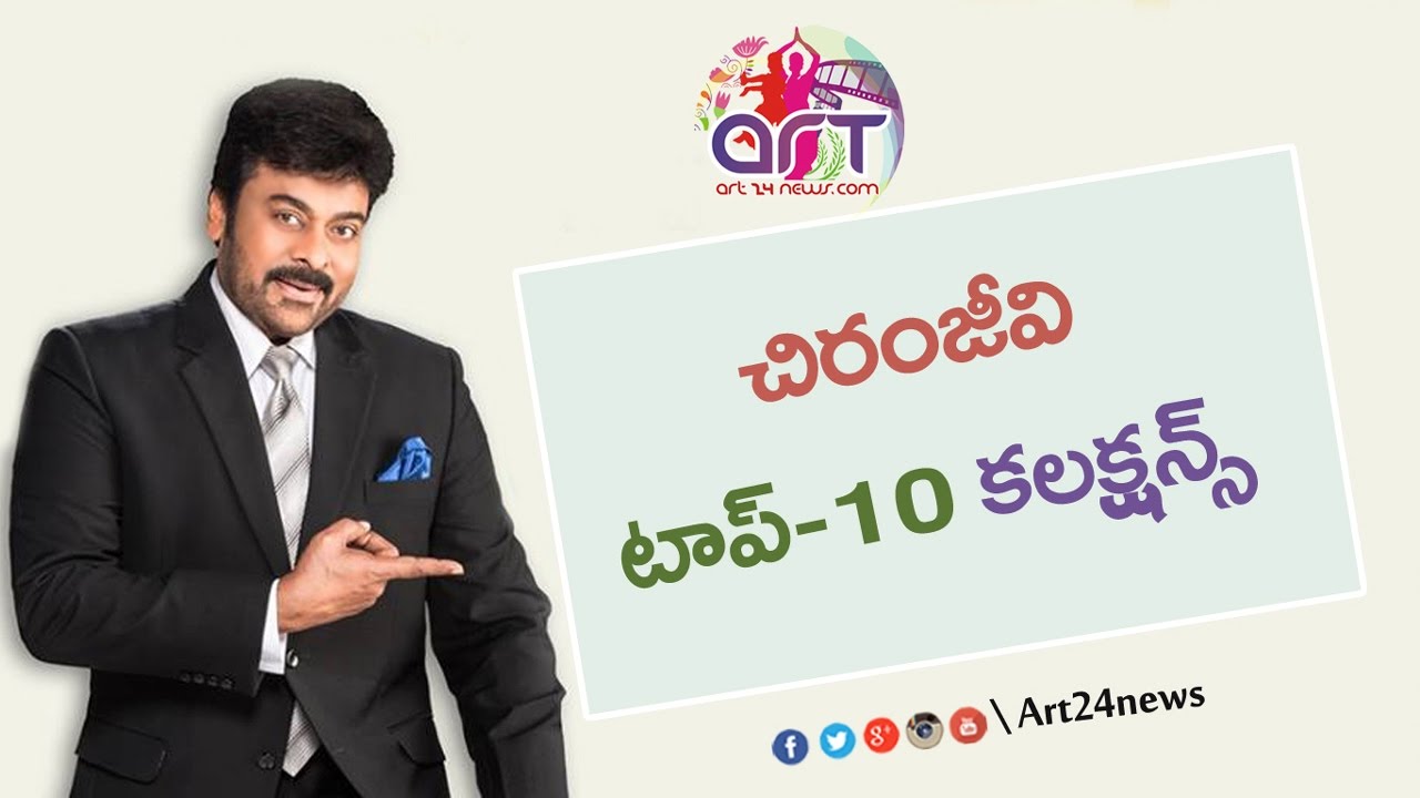 Top 10 highest collected movies of Chiranjeevi | Chiru | Top 10 ...