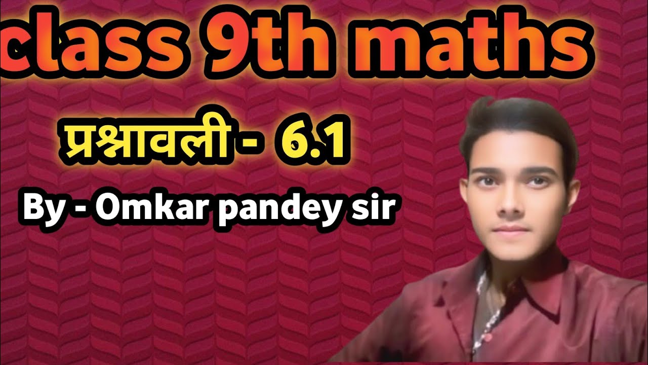 Class 9th maths By Omkar pandey sir # prashnavali 6.1 Lecture no -02 ...