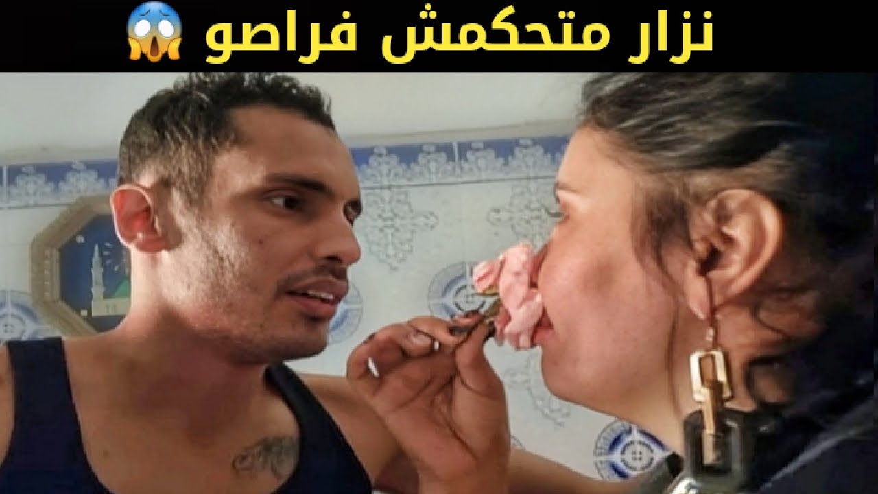 مشيت لدار عكوزتي باش نرجع راجلي ولا يبوس فيا قدام واليديه 🥰 Youtube