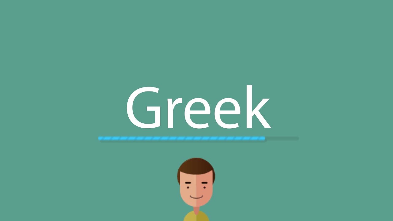 How To Say Greek YouTube how-to-say-greek-youtube