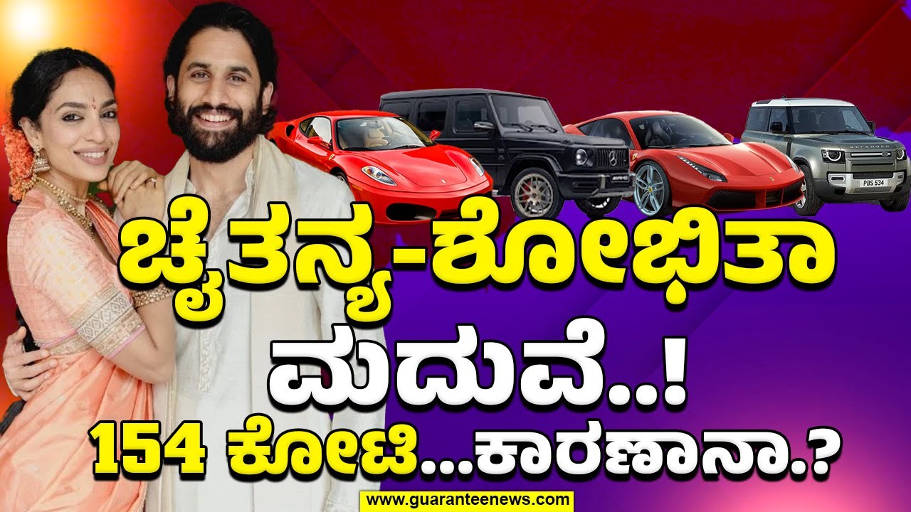 naga-chaitanya-net-worth-154