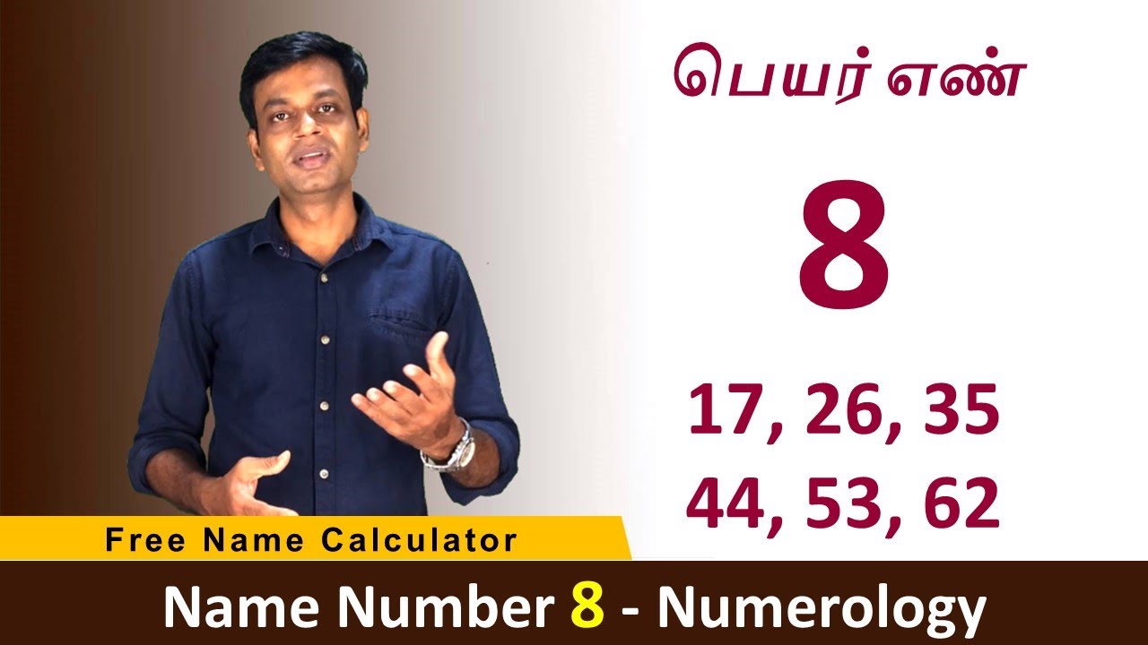 Name Number -8 | பெயர் எண்-8 தமிழில் - YouTube