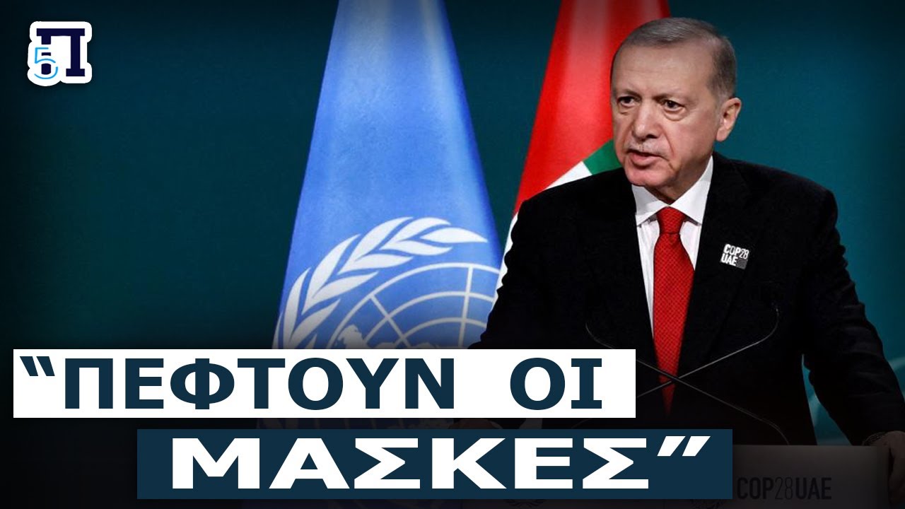 Στα Τάρταρα οι σχέσεις Ισραήλ-Τουρκίας - Ευθείες απειλές κατά Ερντογάν ...