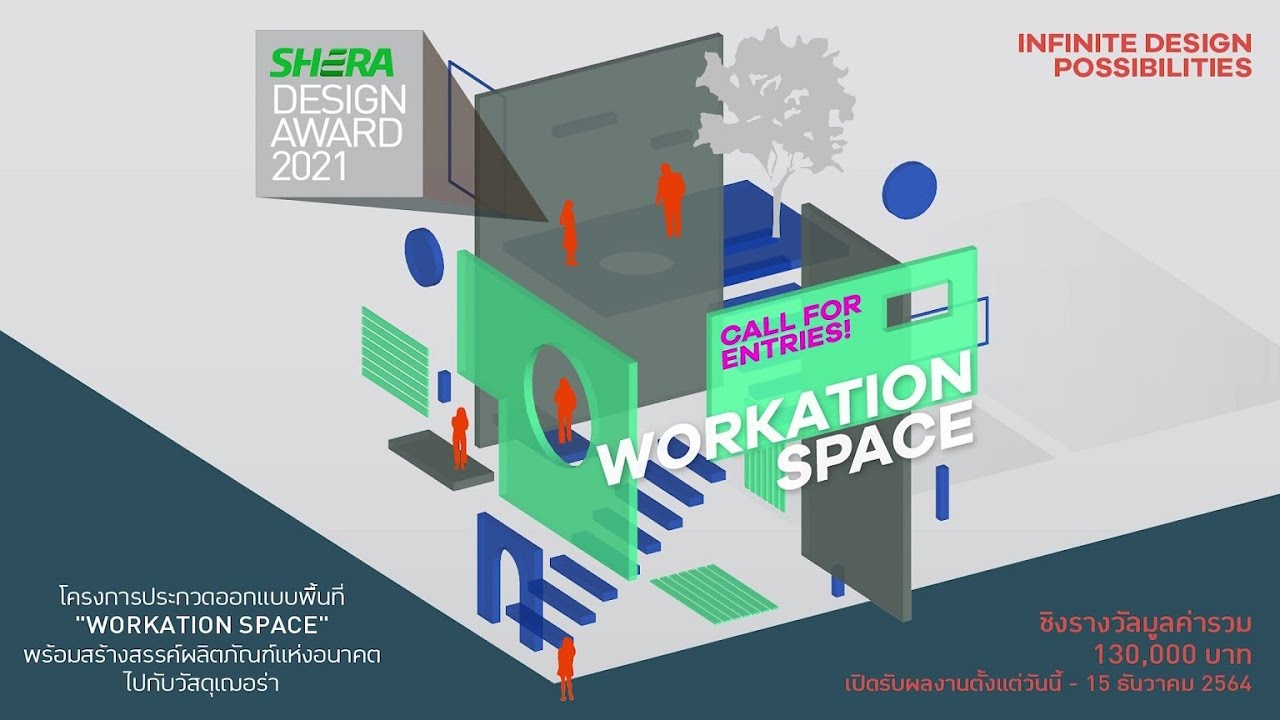 SHERA Design Award 2021 : Workation Space - YouTube