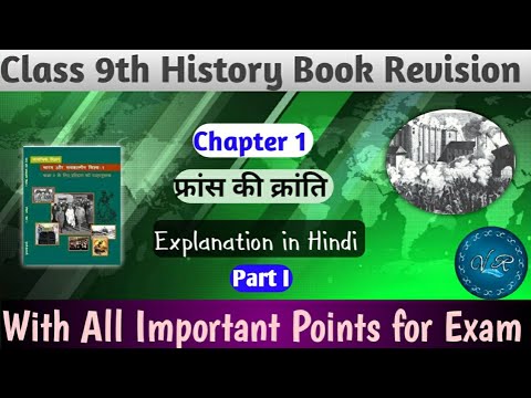 Class 9th History Chapter 1 Explanation #students #viralshort # ...