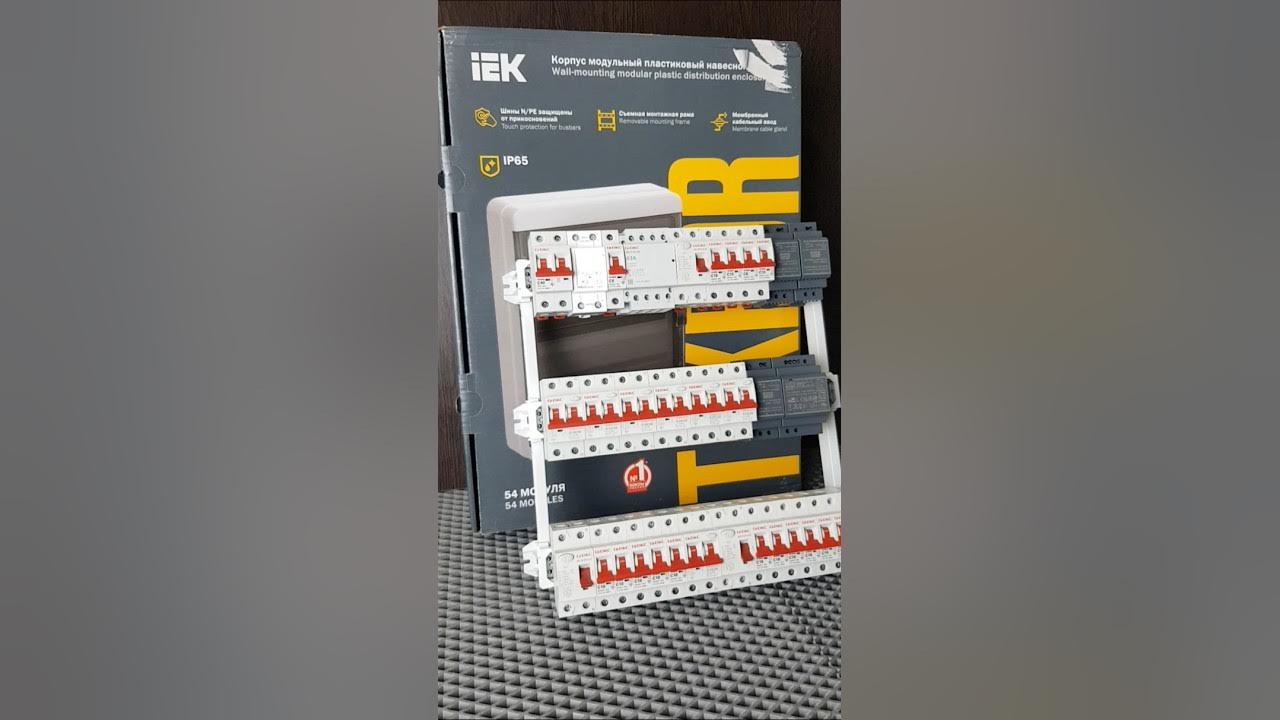 Tekfor IP65 -идеальный щит за копейки! #текфор #щит #электрик # ...