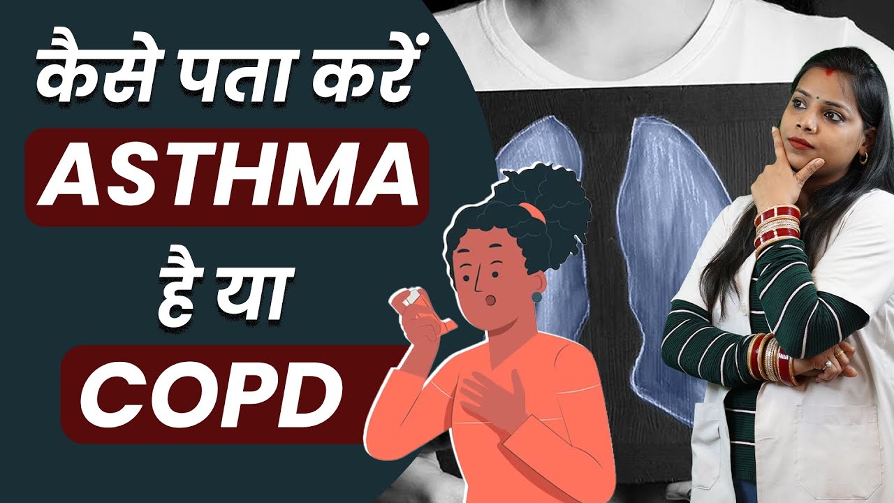 Difference Between Asthma And Copd | Causes and symptoms | Dr. Kanchan - YouTube