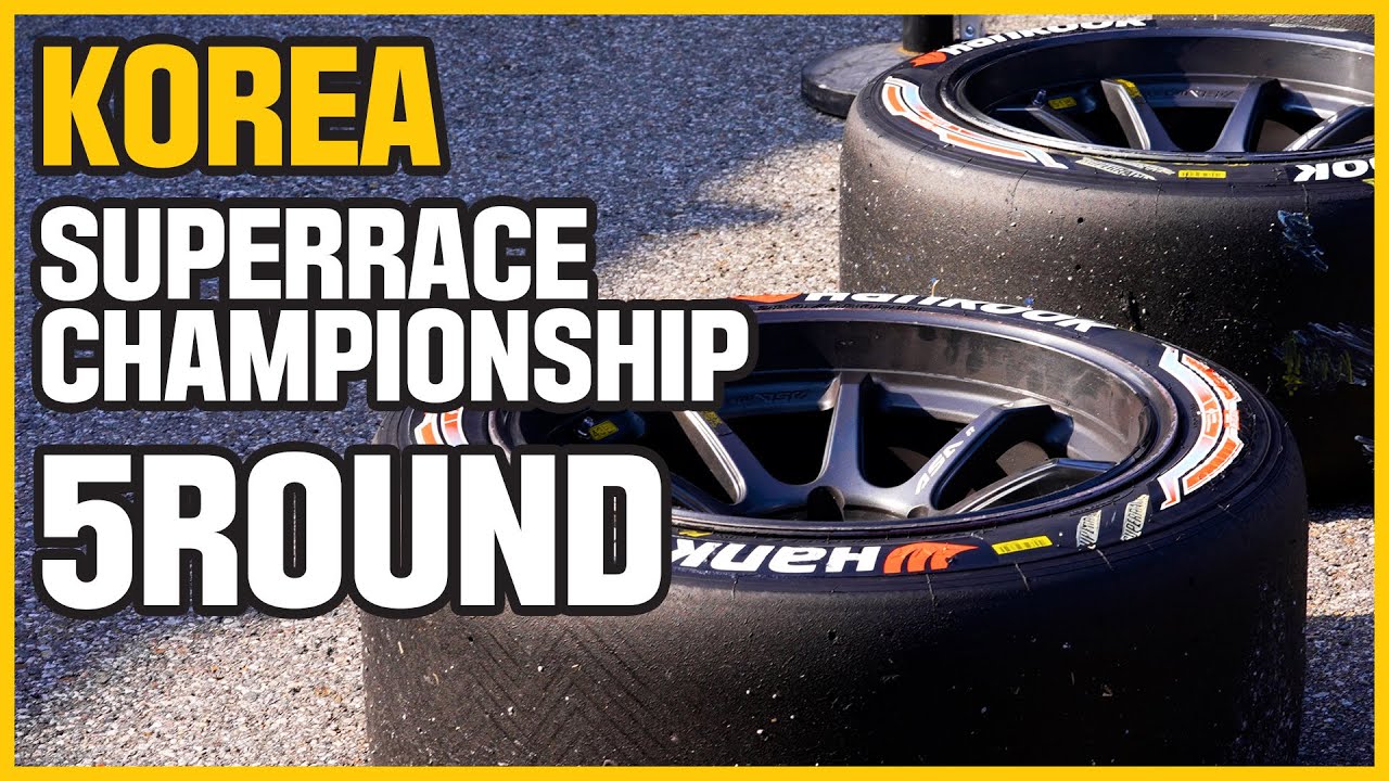 [5 Round] 겨울의 길목에서 벌어진 타이어 전쟁 / Korea CJ Superrace 5round in Everland ...