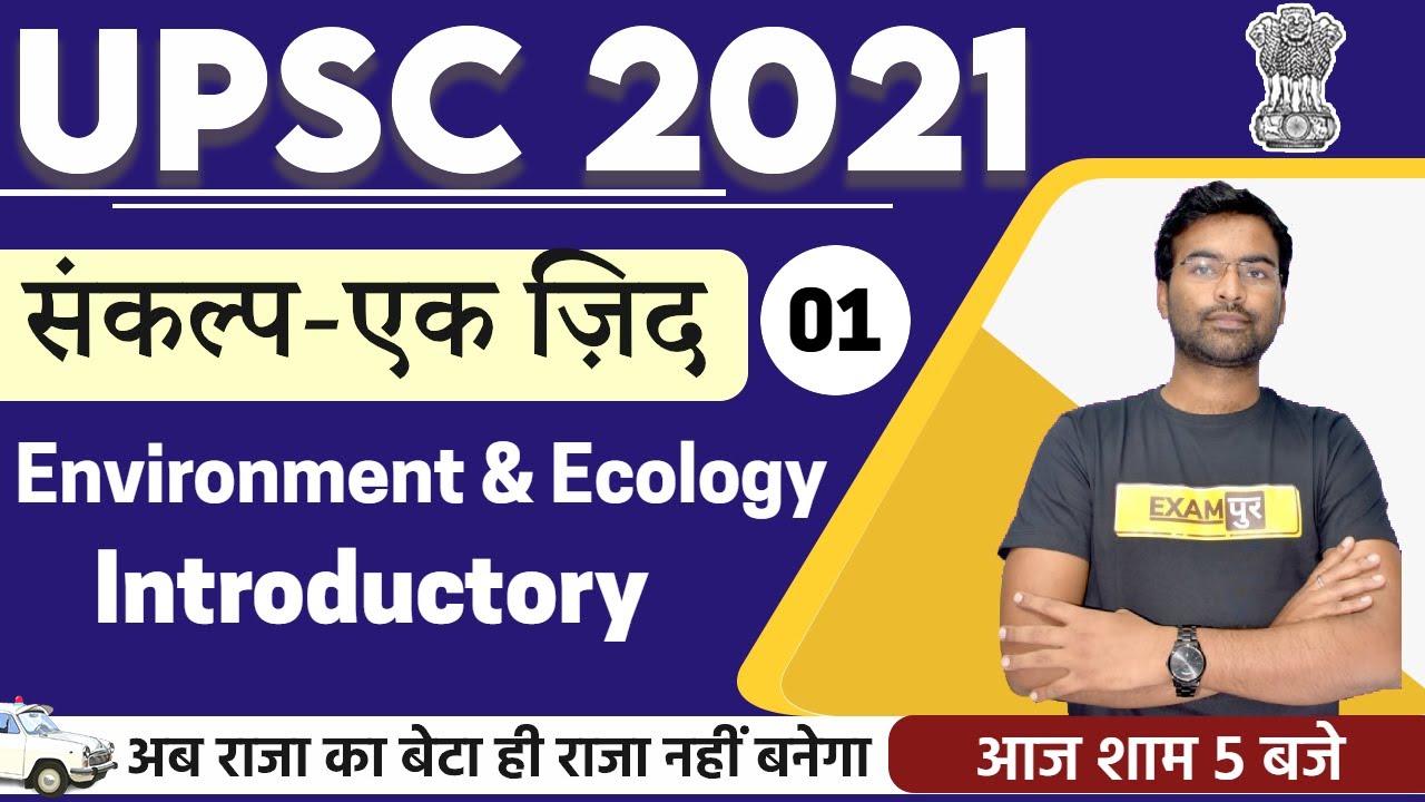 Upsc 2021 Strategy || Upsc 2021 || संकल्प-एक ज़िद || By Madan Sir ...