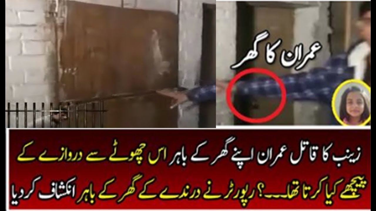 Exclusive Reporting From Outside The House of Culprit Imran | Zainab ...