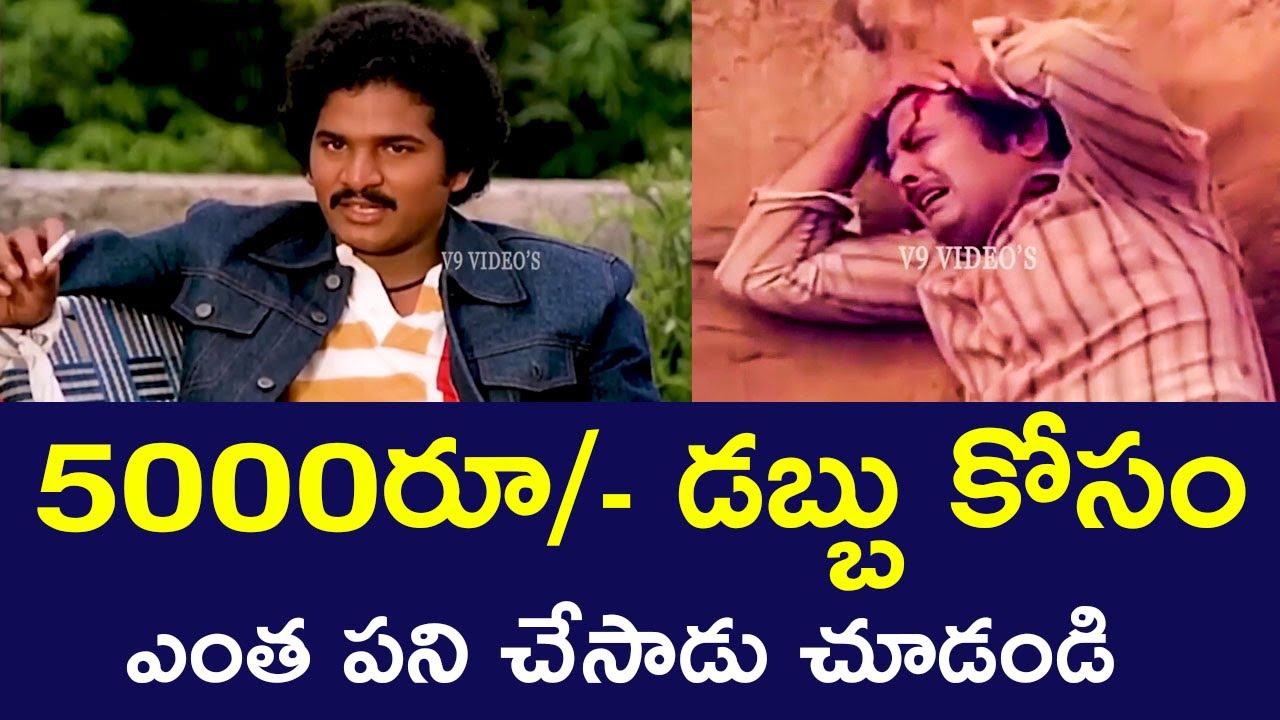 HOW MUCH WORK DID HE DO FOR 5000 RUPEES | CHANDRA MOHAN | RAJENDRA ...