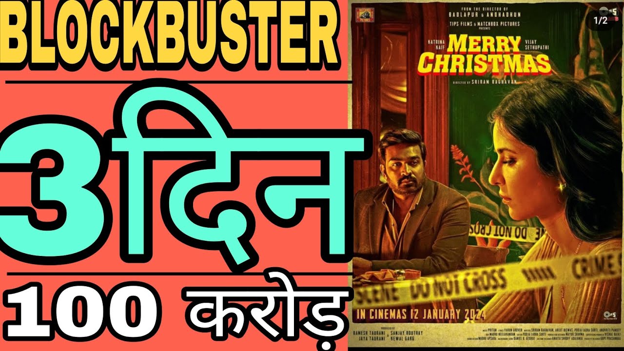 merry christmas movie 3 day box office collection merry christmas movie ...