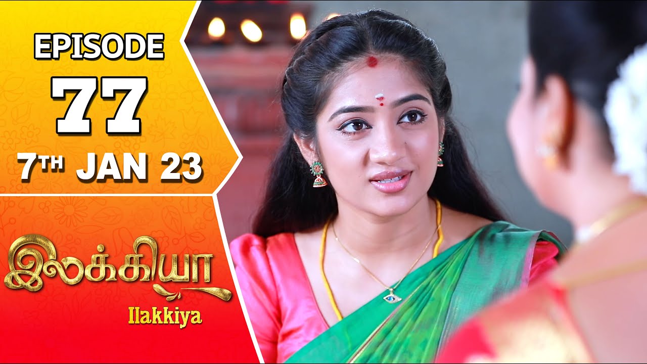 Ilakkiya Serial | Episode 77 | 7th Jan 2023 | Hima Bindhu | Nandan ...