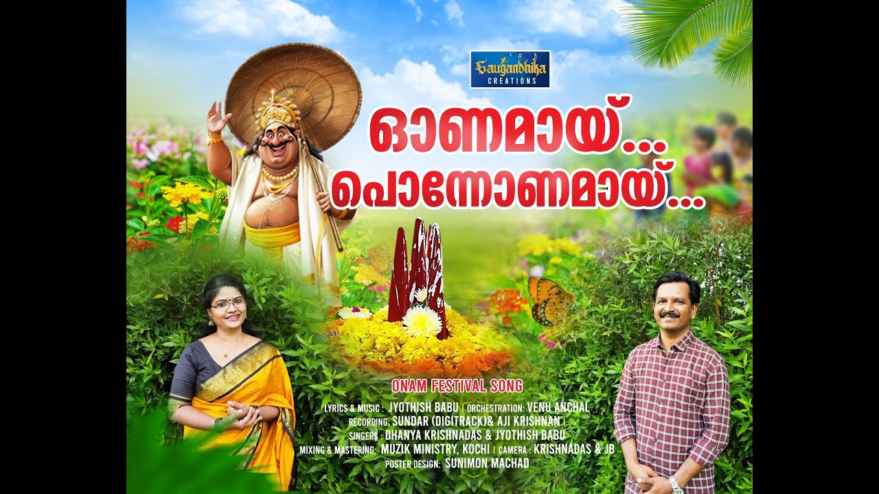 ONAMAAY PONNONAMAAY | Onam Festival Song | Album 2024 | Jyothish Babu ...