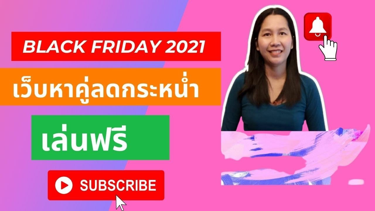 Black FRIDAY Deal Free Trial Dating Site/Dating Discount เว็บหาคู่ ลด ...