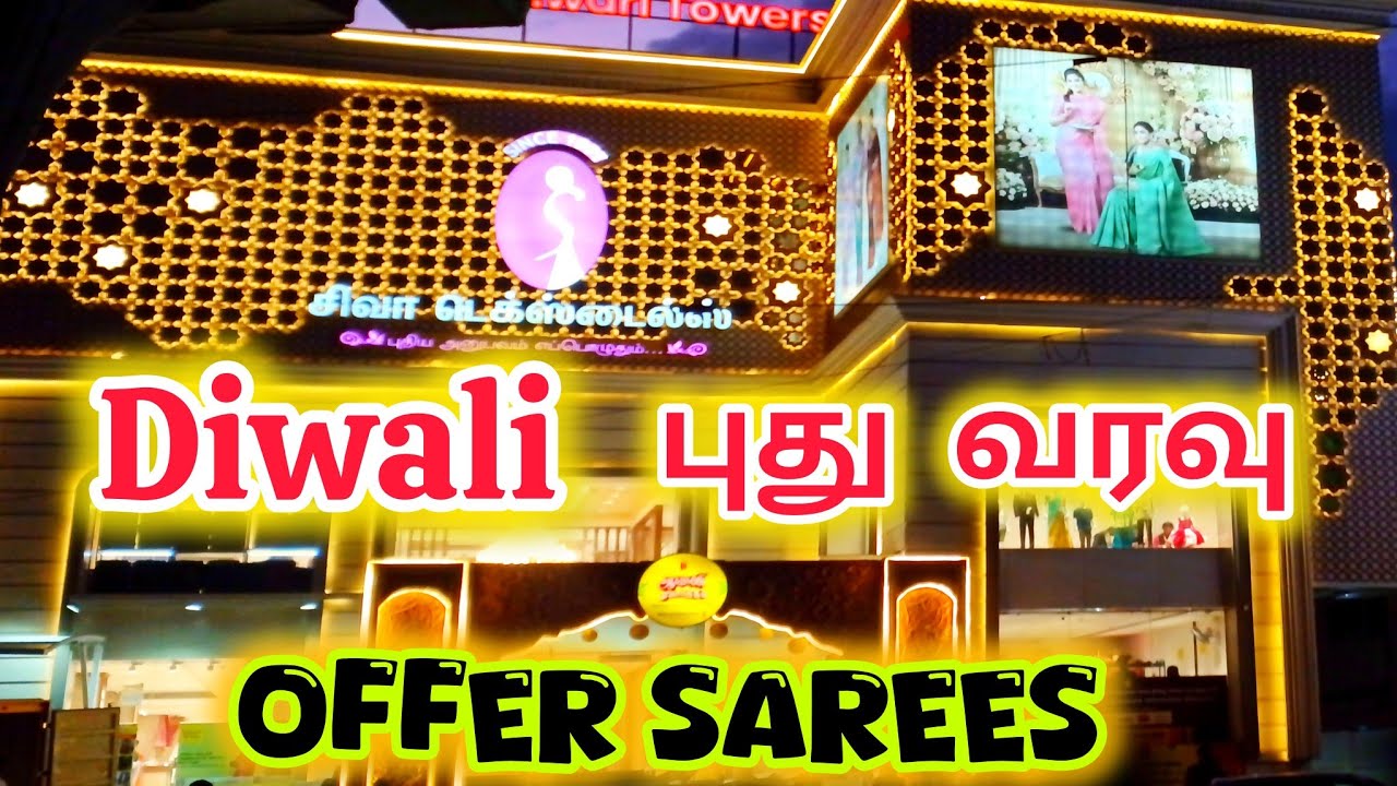 ‼️💥 Shiva Textiles new arrival offer price sarees 🎉 new trending # ...