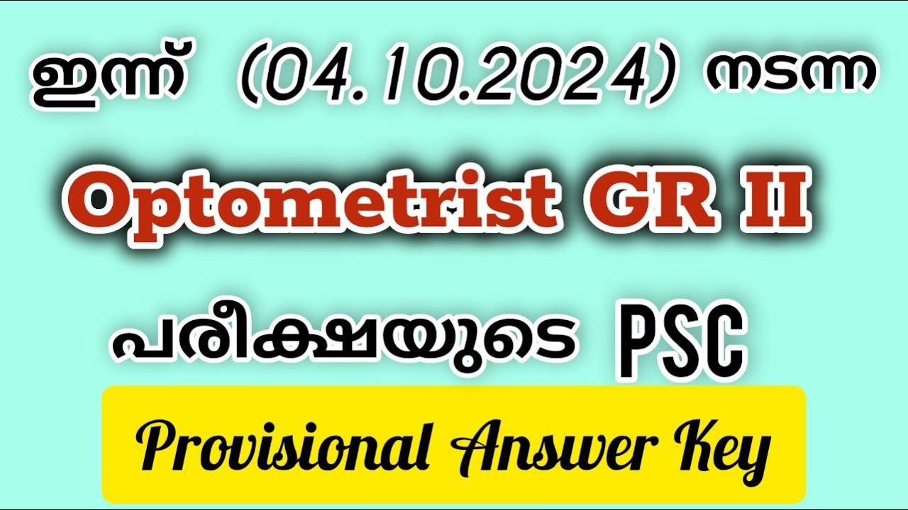 Optometrist GR 2 (04/10/2024) ||PSC Provisional Answer Key||# ...