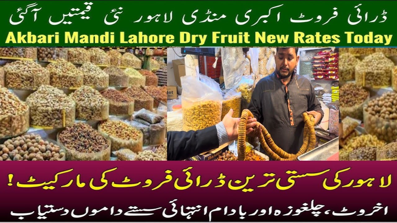Dry Fruit Wholesale Market In Pakistan |DRY Fruit In cheap rates |Cheap ...