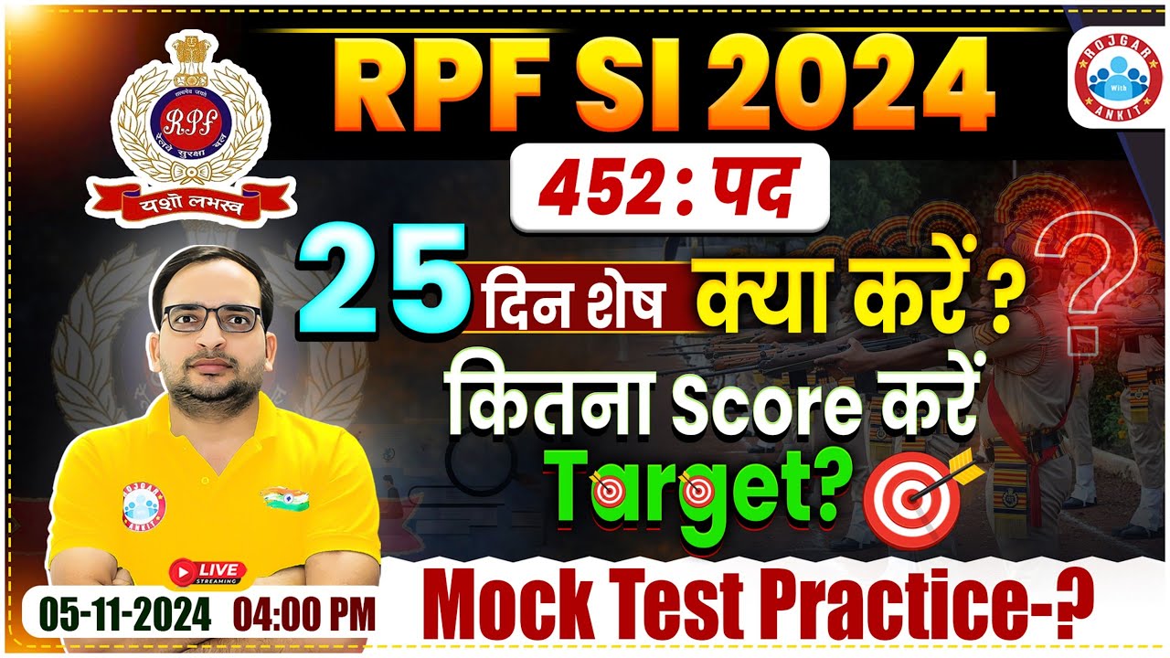 RPF SI 2024 | Last 25 Days Strategy | RPF SI Safe Score 2024 | Mock ...