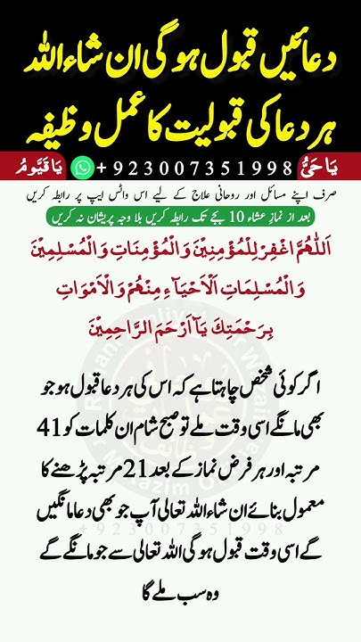 wazifa for every wish | Dua qabool hone ka wazifa | Har Dua Qabool Hone Ka Wazifa - YouTube