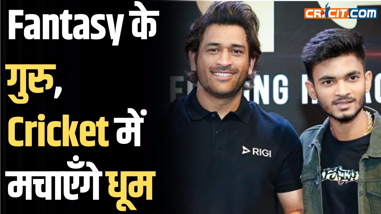 Entertainers Cricket League: Anurag Dwivedi, Fantasy Cricket Expert ...