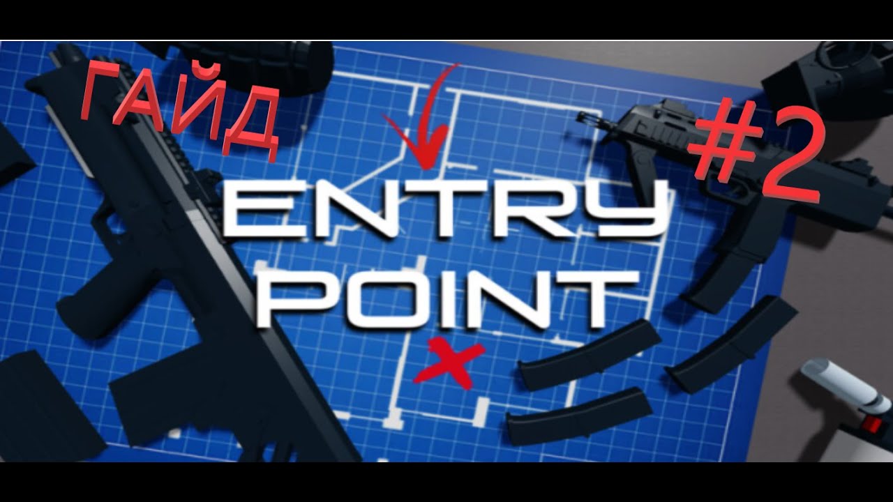 Гайд как пройти миссию The Financier по стелсу в Entry Point - YouTube